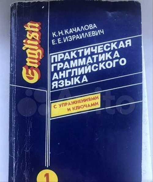 Практическая грамматика английского языка (с ключами).. Паремская практическая грамматика немецкого языка. Практическая грамматика немецкого языка для школьников. Практическая грамматика русского языка.