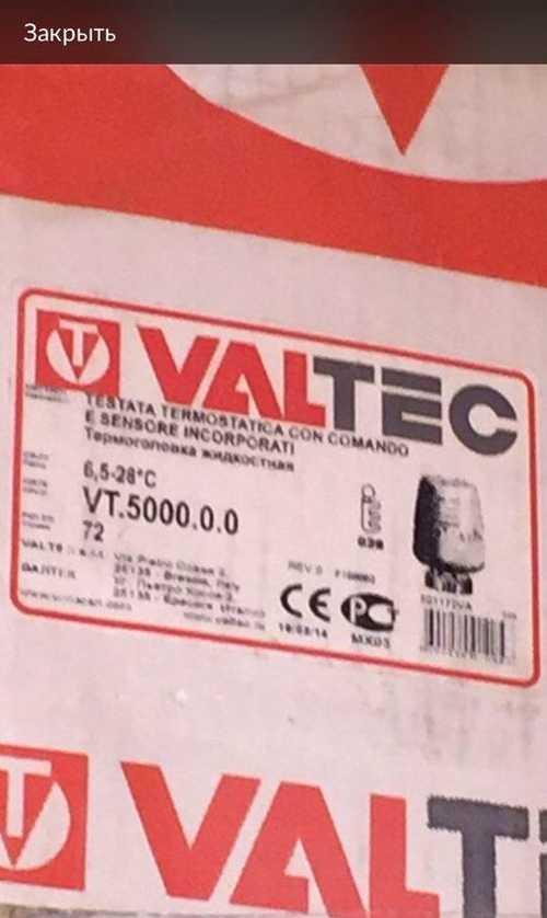 Головка термостатическая жидкостная Valtec VT. 500