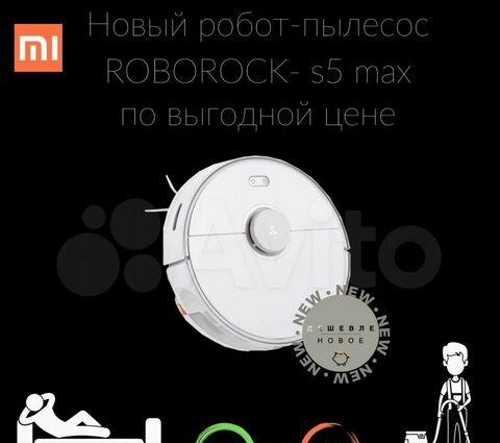 Робот-пылесос Roborock S5 MAX