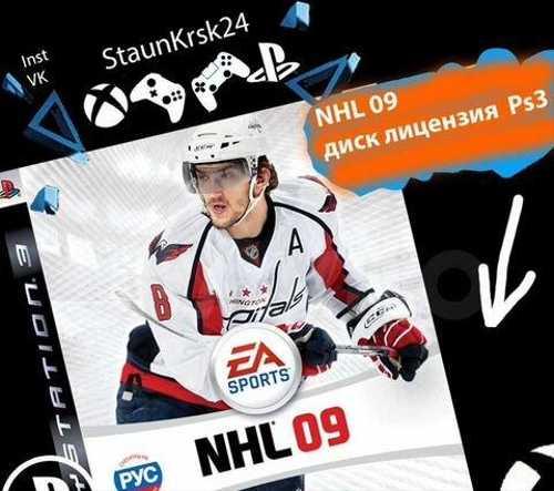 NHL 09 лицензионный диск Ps3