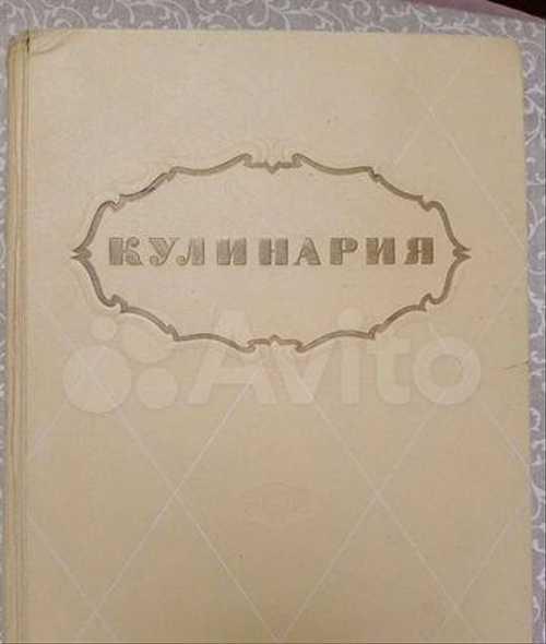 Та самая книга рецептов