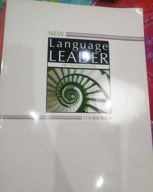 New language leader учебник