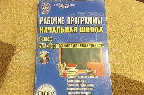 Книга для учителя