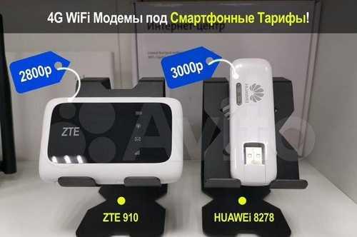 4G WiFi Smart Модем Pro прошивка H-50