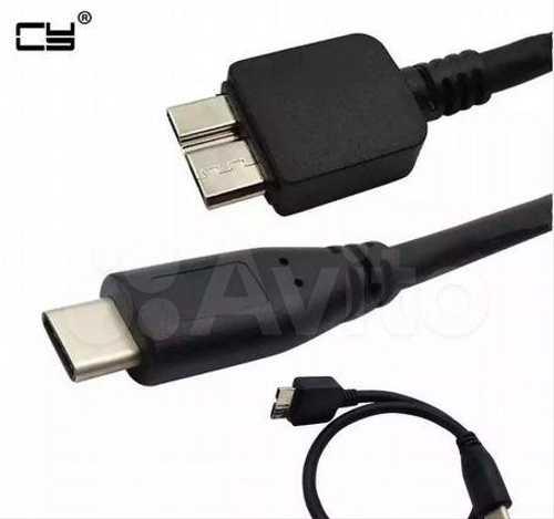 USB Type-C USB 3,0 Micro B кабель 8 метров