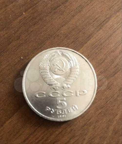 Памятные 5 рублевые монеты СССР