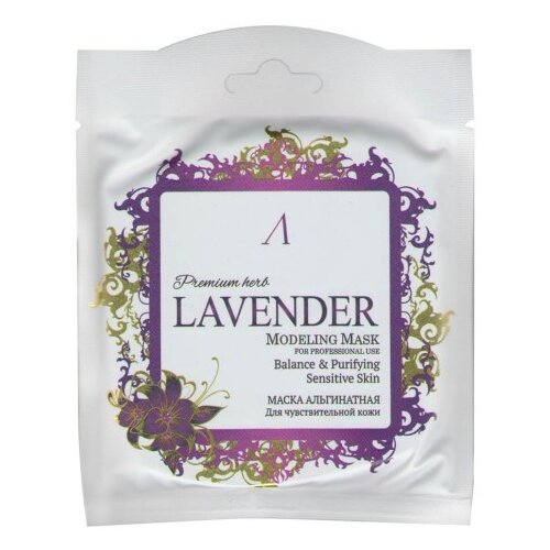 Anskin маска альгинатная Lavender для чувствительной кожи, 25 г