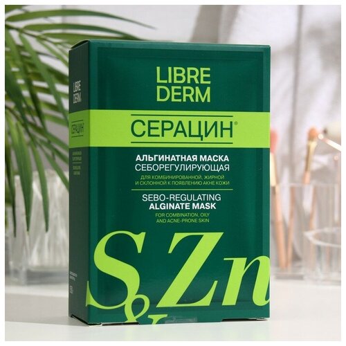 Себорегулирующая маска серацин альгинатная Librederm для проблемной кожи № 5 по 30 г