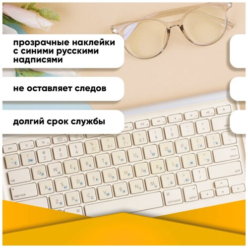 Наклейки на клавиатуру ноутбука компьютера с русскими буквами и символами - 1 комплект синий