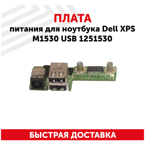 Плата питания для ноутбука Dell XPS M1530, USB, 1251530
