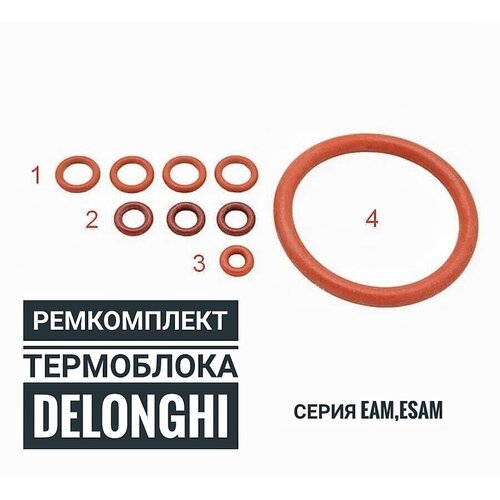 Ремкомплект термоблока Delonghi