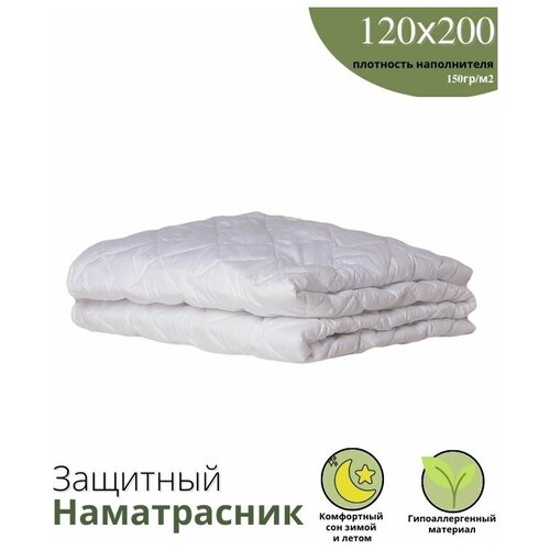 Lucky Dreams/Защитный топер наматрасник 120х200 простынь на резинке на детский матрас мягкий, в подарок на день рождения, на годовщину, белый