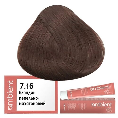 Tefia Ambient Крем-краска для волос AMBIENT 7.16, Tefia, Объем 60 мл