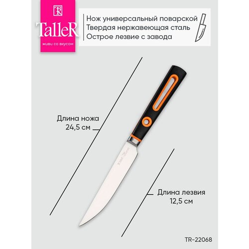 Набор ножей Taller Verge, лезвие: 12.5 см, черный/оранжевый