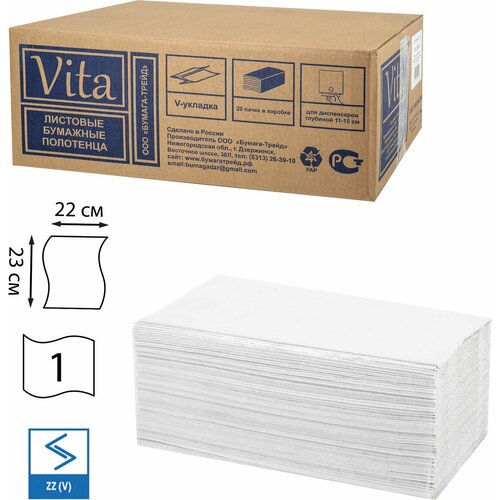 Полотенца бумажные 250 шт, VITA эконом (H3) 1-слой, серые, комплект 20 пачек, 22х23 см, V-сложение, NV-250N1 (арт. 114220)