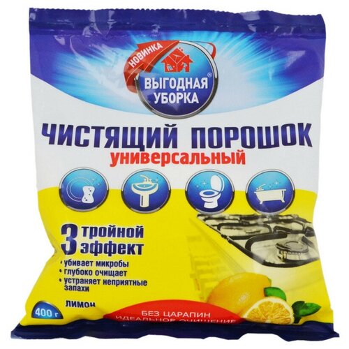 Универсальное чистящее средство порошок 400г Лимон в пакете-Н