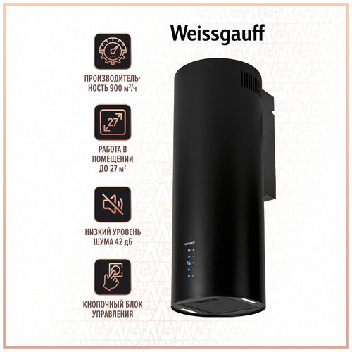 Цилиндрическая вытяжка Weissgauff Gracia BL, цвет корпуса черный, цвет окантовки/панели черный