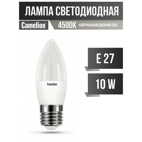 Camelion Свеча E27 10W(840lm 220°) 4500K 4K матов. 107x38 пластик LED10-C35/845/E27 (арт. 682532)