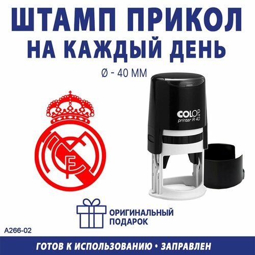 Печать с эмблемой футбольного клуба "Реал Мадрид"