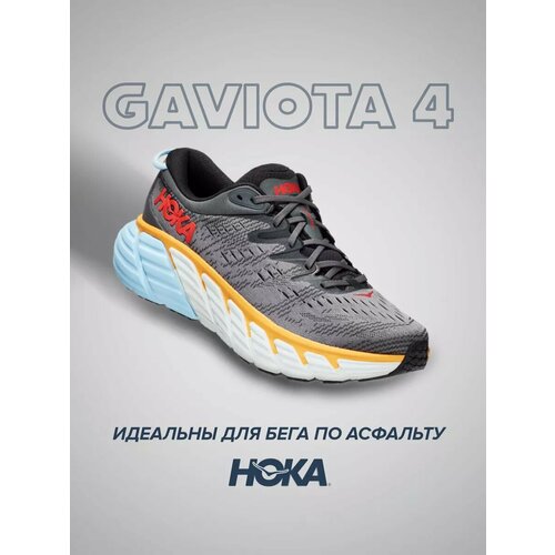 Кроссовки HOKA Gaviota 4, полнота D, размер US11D/UK10.5/EU45 1/3/JPN29, серый, белый