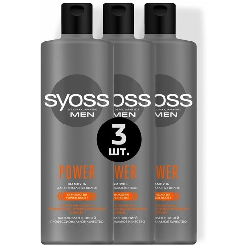 Шампунь для волос Syoss Men Power 3x450 мл