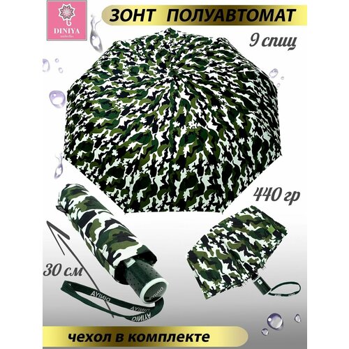 Зонт Diniya, полуавтомат, 3 сложения, купол 102 см, 9 спиц, чехол в комплекте, для мужчин, зеленый, черный