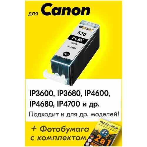 Картридж для Сanon PIXMA iP3600, iP3680, iP4600, iP4680, iP4700, MP540, MP545, MP550, MP560, MP620 и др, с чернилами, Черный (Black), 1 шт.