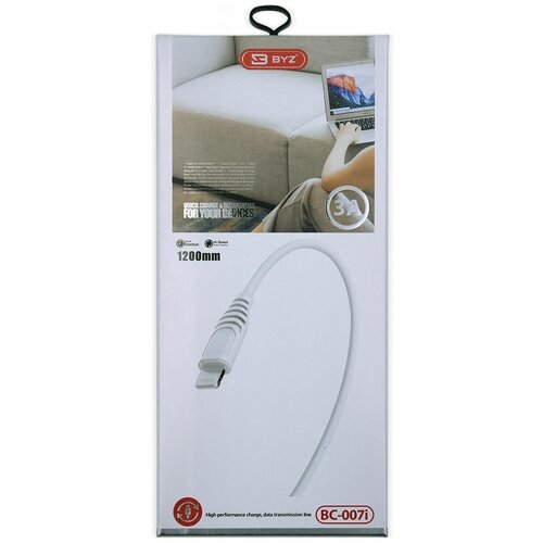 USB-кабель BYZ BC-007i AM-8pin (Lightning) 1,2 метра, 3A, силикон, белый