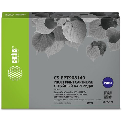 Картридж струйный Cactus CS-EPT908140 T9081 черный 130мл для Epson WorkForce WF-6090DWWF-6590DWF Pro