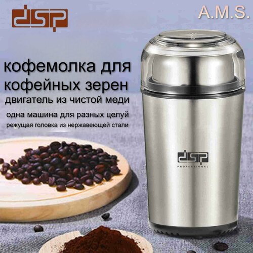 Кофемолка КА-3056