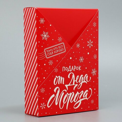 Складная коробка «Подарок от Деда Мороза», 21× 15 × 5 см