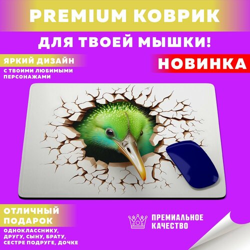 Коврик для мышки "Забавные зверята Птицы" PrintMania