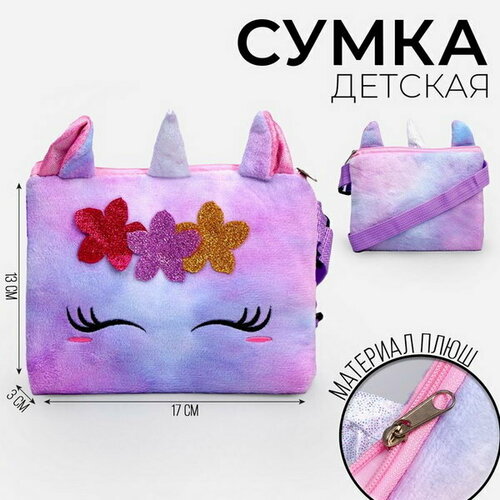 Сумка Milo toys, розовый