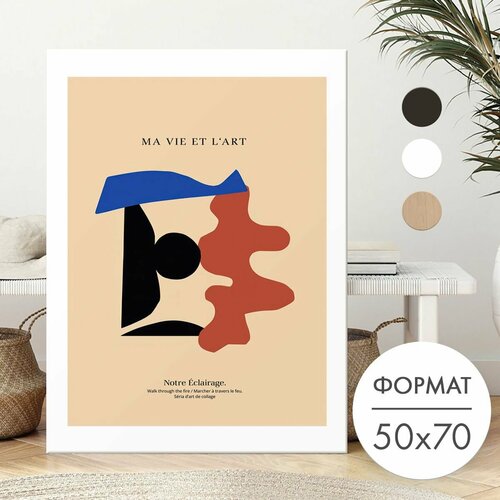 Плакат Постер 50х70 без рамки "Современная абстракция цветные формы" для интерьера