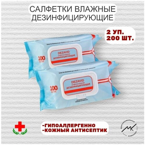 Салфетки влажные дезинфицирующие