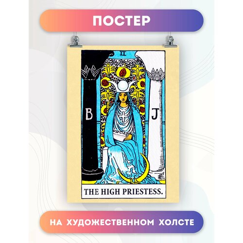 Постер на стену карта таро The High Priestess Жрица (14) 30х40 см