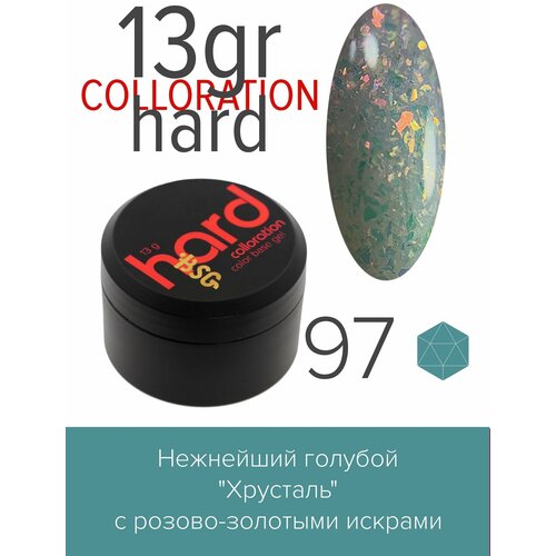 BSG Цветная жесткая база Colloration Hard №97 - Нежнейший голубой "Хрусталь" с розово-золотыми искрами (13 г)