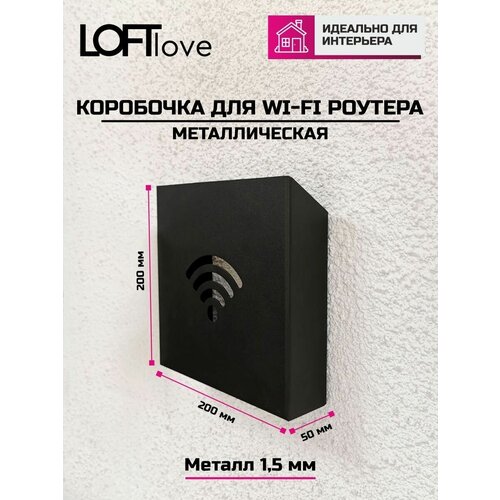 Полка-держатель для роутера Wi-Fi 20х20х5 см чёрная металл