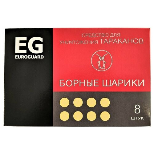 Euroguard, борные шарики, средство от тараканов, 8 штук