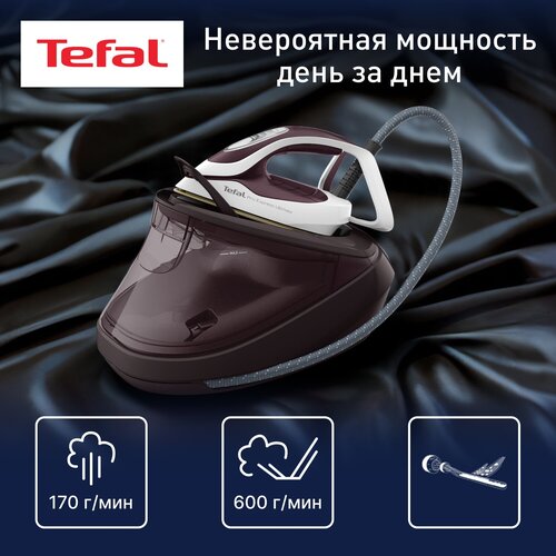 Парогенератор  Tefal Pro Express Ultimate II GV9721E0 бордовый