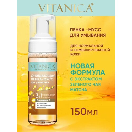Пенка-мусс для умывания VITANICA очищающий, для нормальной и комбинированной кожи 150 мл