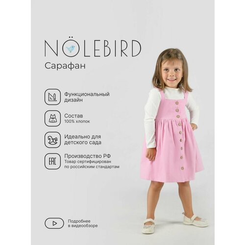 Сарафан NOLEBIRD, размер 122, розовый, фуксия