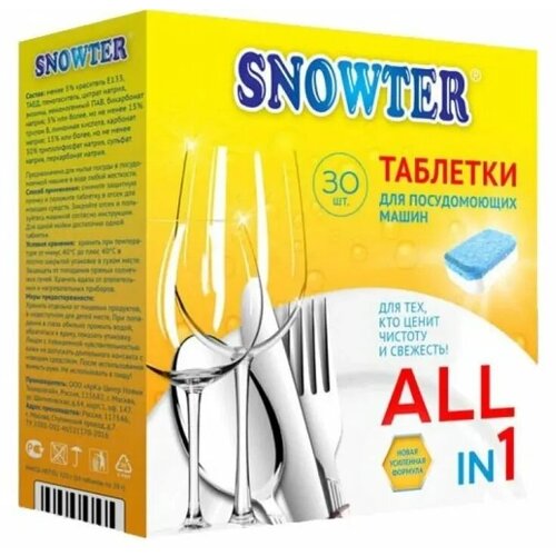 SNOWTER Таблетки для посудомоечных машин 30шт 3 коробки
