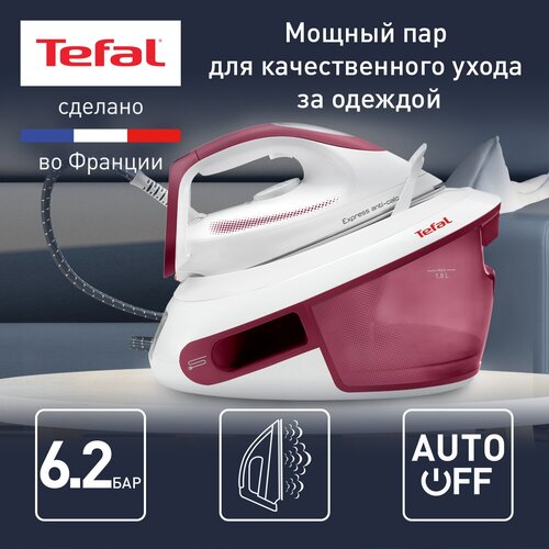 Парогенератор  Tefal SV8012 Express Anti-Calc малиновый/белый