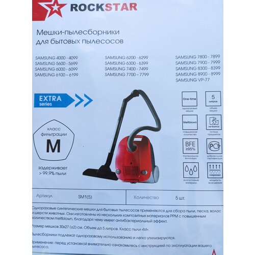 Мешки-пылесборники синтетические ROCKSTAR SM1 для пылесоса SAMSUNG VP-77. Комплект 5 шт. высокого качества