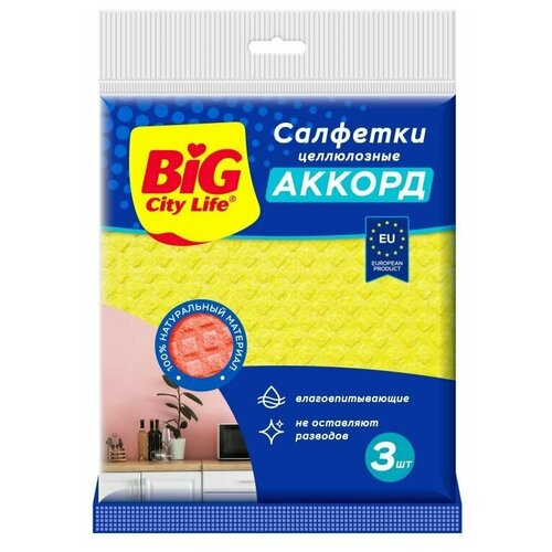 Салфетки хозяйственные BIG City Аккорд целлюлозные 3шт/уп