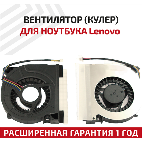 Вентилятор для ноутбука Lenovo IdeaPad Y510 Y530 F51
