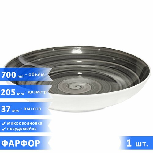 Глубокая тарелка Infinity для супа/пасты/каши, фарфор, объём 700 мл, диаметр 20.5 см, высота 37 мм, черная, 1 шт.