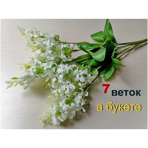 Гиацинт белый, 2 букета, Искусственные цветы