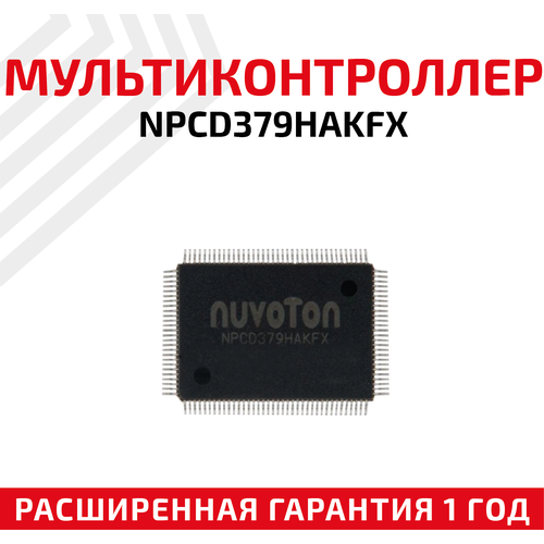 Мультиконтроллер Nuvoton NPCD379HAKFX